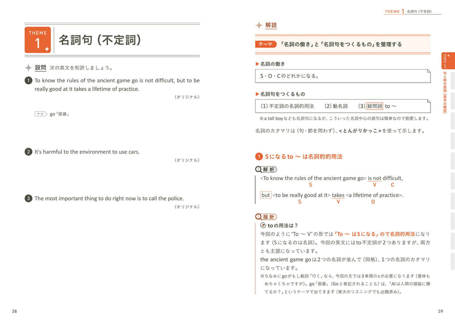 楽天ブックス 大学入試問題集 関正生の英文解釈ポラリス 1 標準~応用レベル 関 正生 9784046062390 本